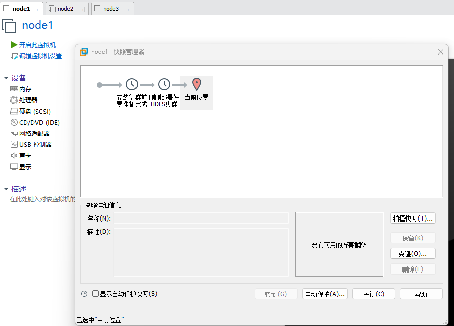 Hadoop Hdfs集群部署 Surprisedcat